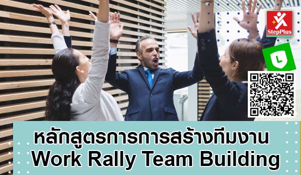 หลักสูตร ฝึกอบรม ผู้จัดการ ผู้บริหาร The Manager อย่างมืออาชีพ